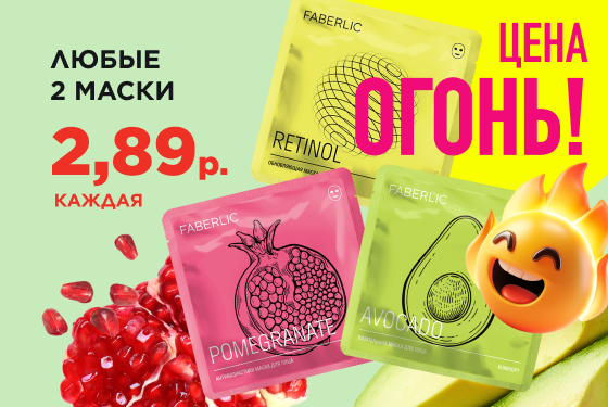 Официальный сайт Faberlic (Фаберлик), информация о продукции, выбор ...
