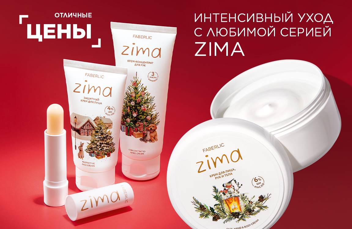 Официальный сайт Faberlic (Фаберлик), информация о продукции, выбор ...