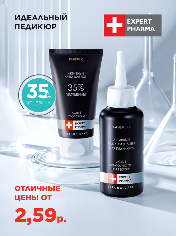 Официальный сайт Faberlic (Фаберлик), информация о продукции, выбор ...